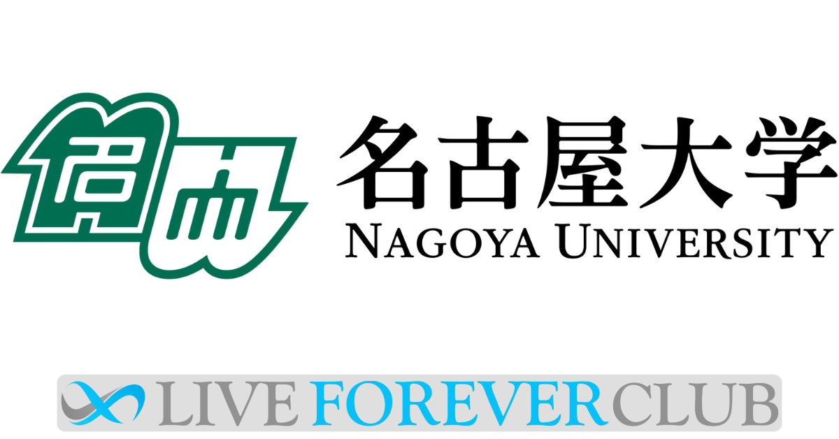 Nagoya University